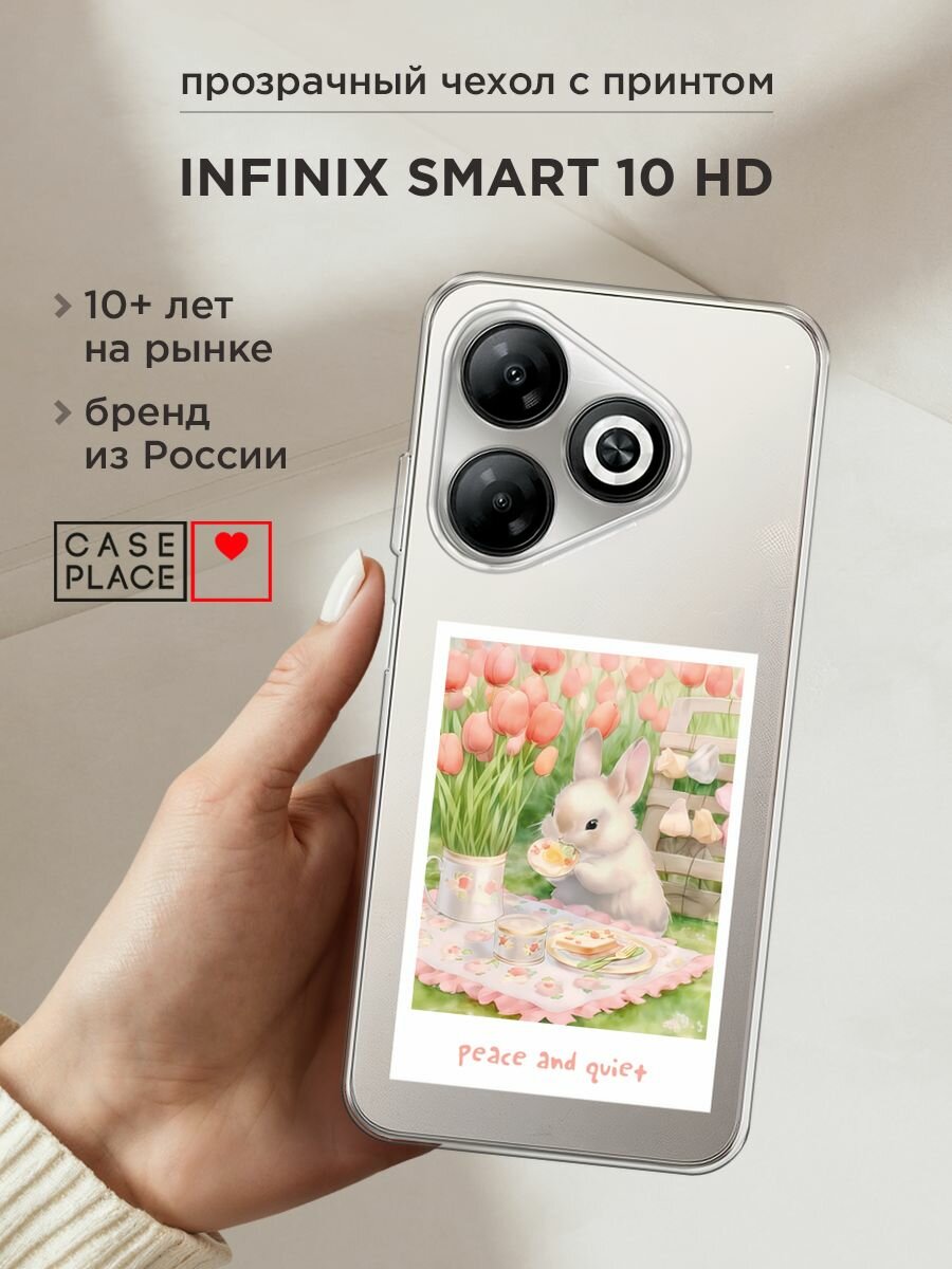 Чехол на Infinix Smart 10 HD / Инфиникс Смарт 10 HD с принтом "Кролик на пикнике", прозрачный