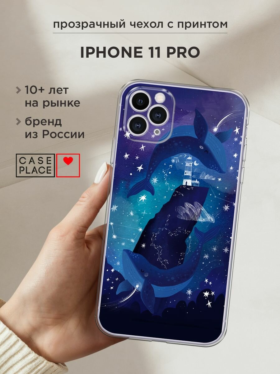 Чехол на Apple iPhone 11 Pro / Айфон 11 Про с принтом "Ночные киты"