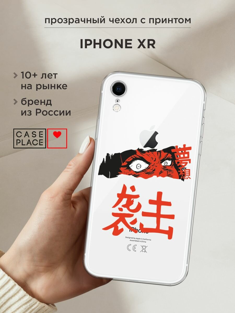 Чехол на Apple iPhone XR / Айфон XR с принтом "Anime attack", прозрачный