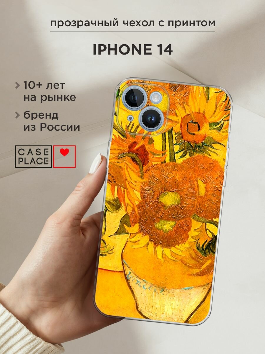 Чехол на Apple iPhone 14 / Айфон 14 с принтом "Оранжевые подсолнухи"