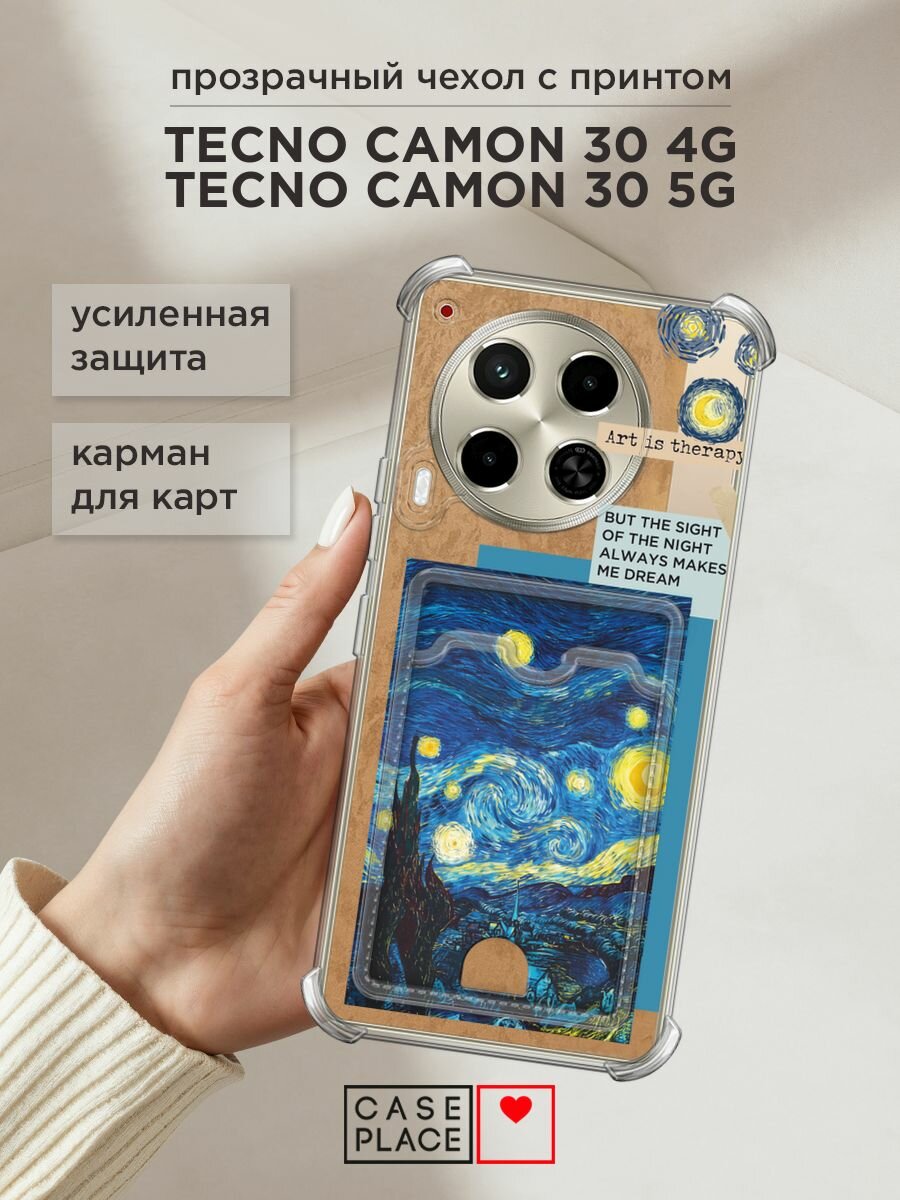 Чехол на Tecno Camon 30 4G/30 5G (Текно Камон 30 4G/30 5G) с картой и принтом Vincent van Gogh "Starry Night"