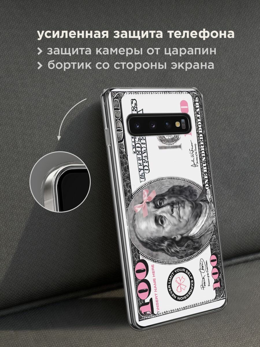 Чехол на Samsung Galaxy S10 / Самсунг Галакси S10 с принтом "Милый доллар" — фото 1