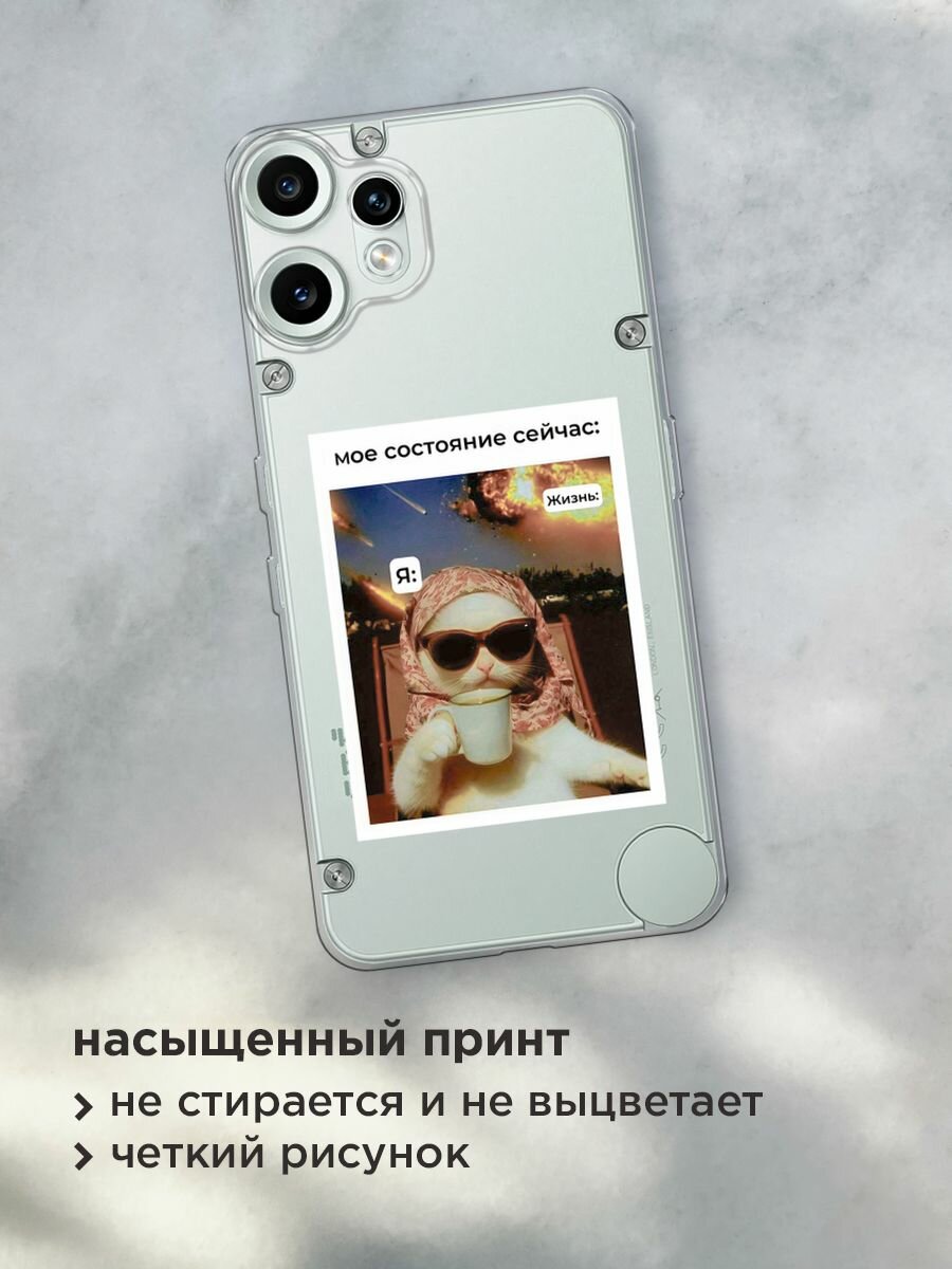 Чехол на CMF Phone 2 Pro / CMF Фон 2 Про с принтом "Моё состояние", прозрачный — фото 1