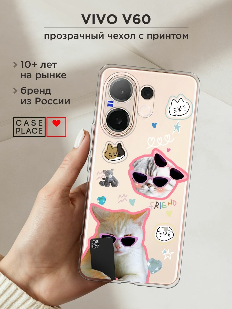 Чехол на Vivo V60 / Виво V60 с принтом "Котики в очках 2", прозрачный