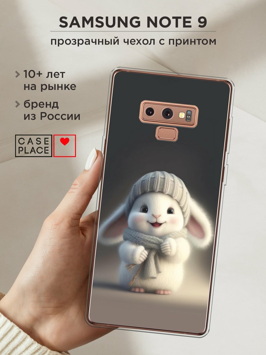 Чехол на Samsung Galaxy Note 9 / Самсунг Галакси Нот 9 с принтом "Белый крольчонок в шапке"