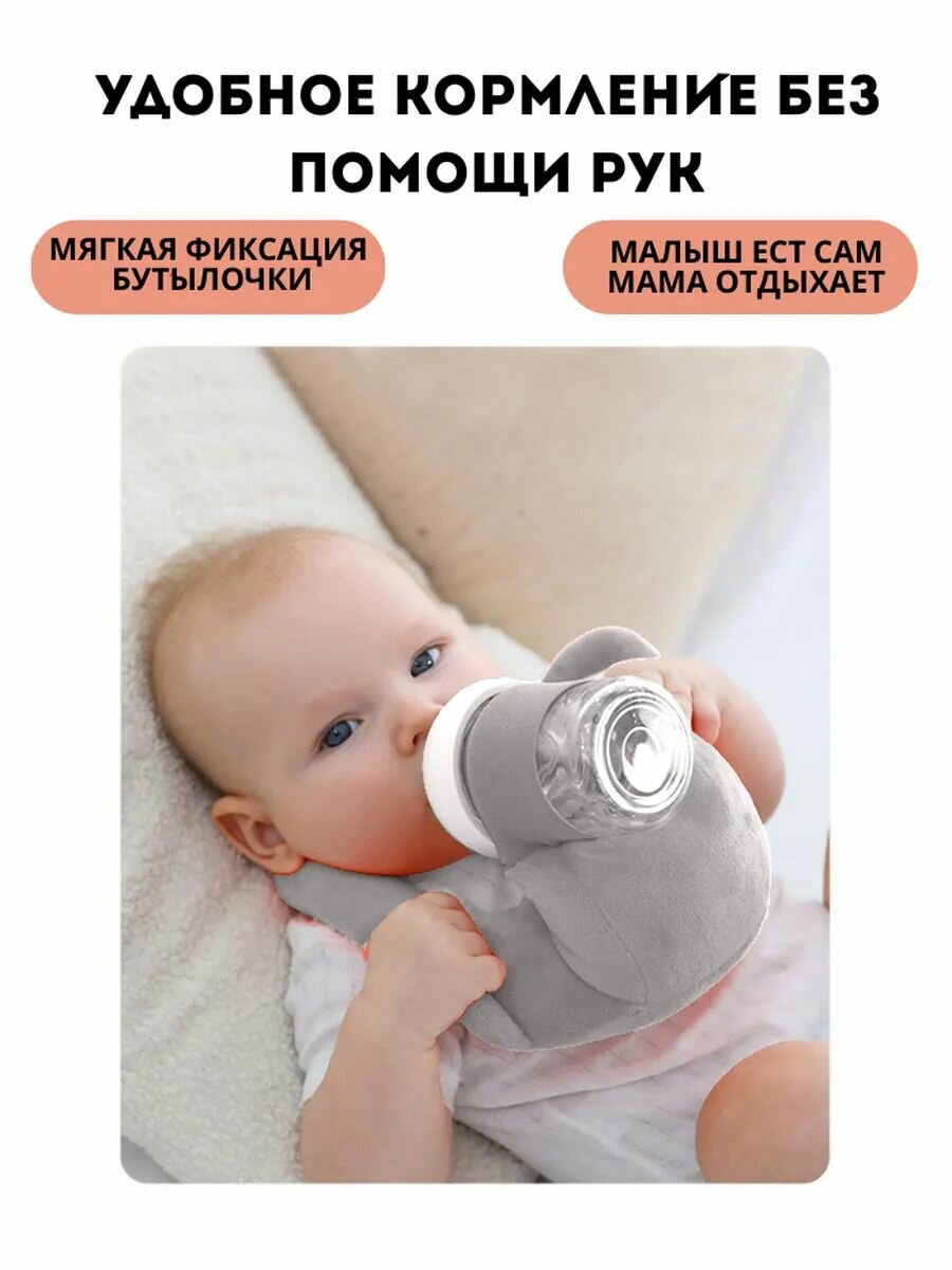 Держатель для бутылочки