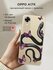 Чехол на Oppo A17K / Оппо A17K с принтом "Snake and butterflies 2"