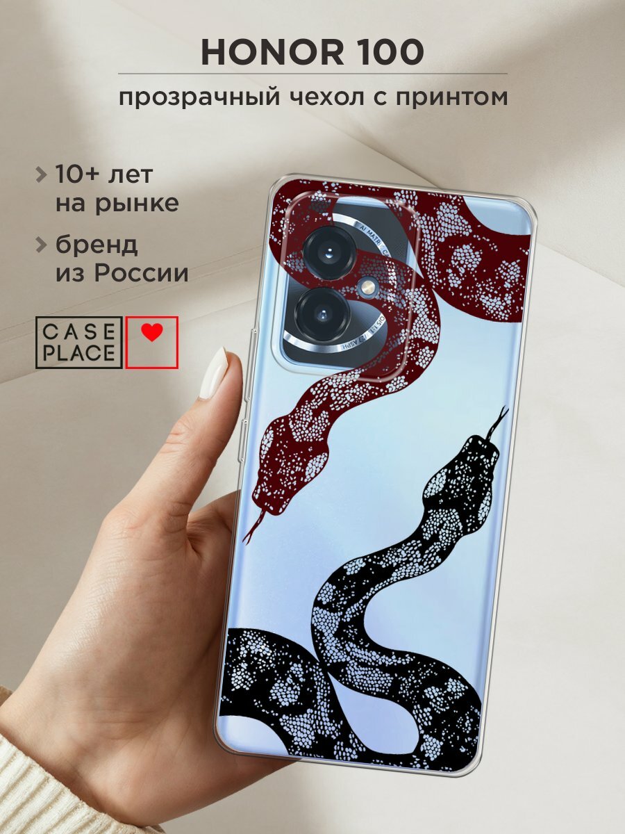 Чехол на Honor 100 / Хонор 100 с принтом "Силуэты змей 2", прозрачный