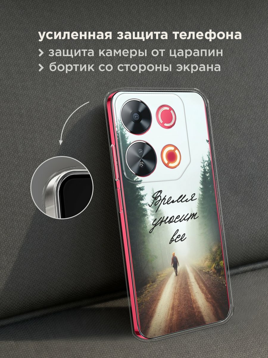 Силиконовый чехол на Itel P65 / Ител P65 с принтом "Время уносит все" — фото 1