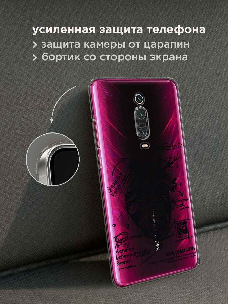 Чехол на Xiaomi Redmi K20/K20 Pro/Mi 9T/9T Pro / Сяоми Редми К20/K20 Pro с принтом "Анатомическое сердце 2", прозрачный — фото 1