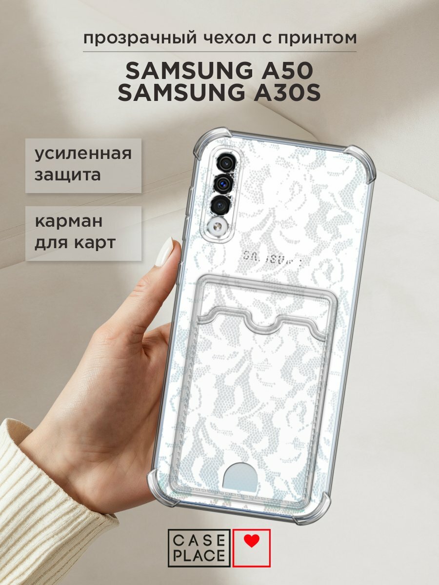 Чехол на Samsung Galaxy A50/A30s (Самсунг Галакси A50/A30s) с картой и принтом "Белая кружевная ткань"