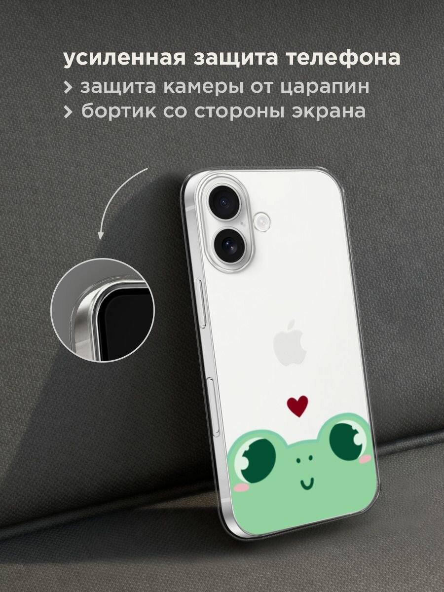 Чехол на Apple iPhone 17 / Айфон 17 с принтом "Влюблённая лягушка - 14 февраля", прозрачный — фото 1