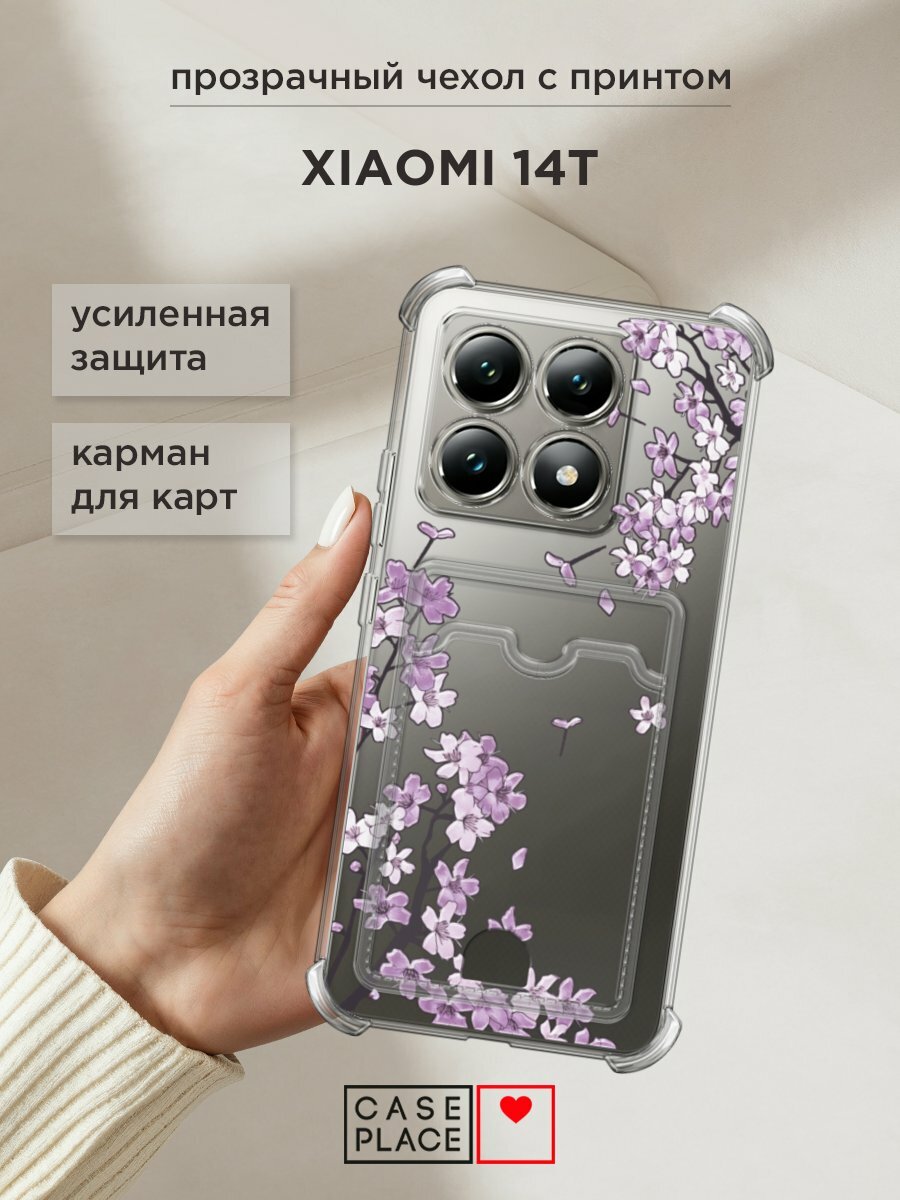 Чехол на Xiaomi 14T (Сяоми 14T) с картой и принтом "Ветви сакуры сиреневые 1"