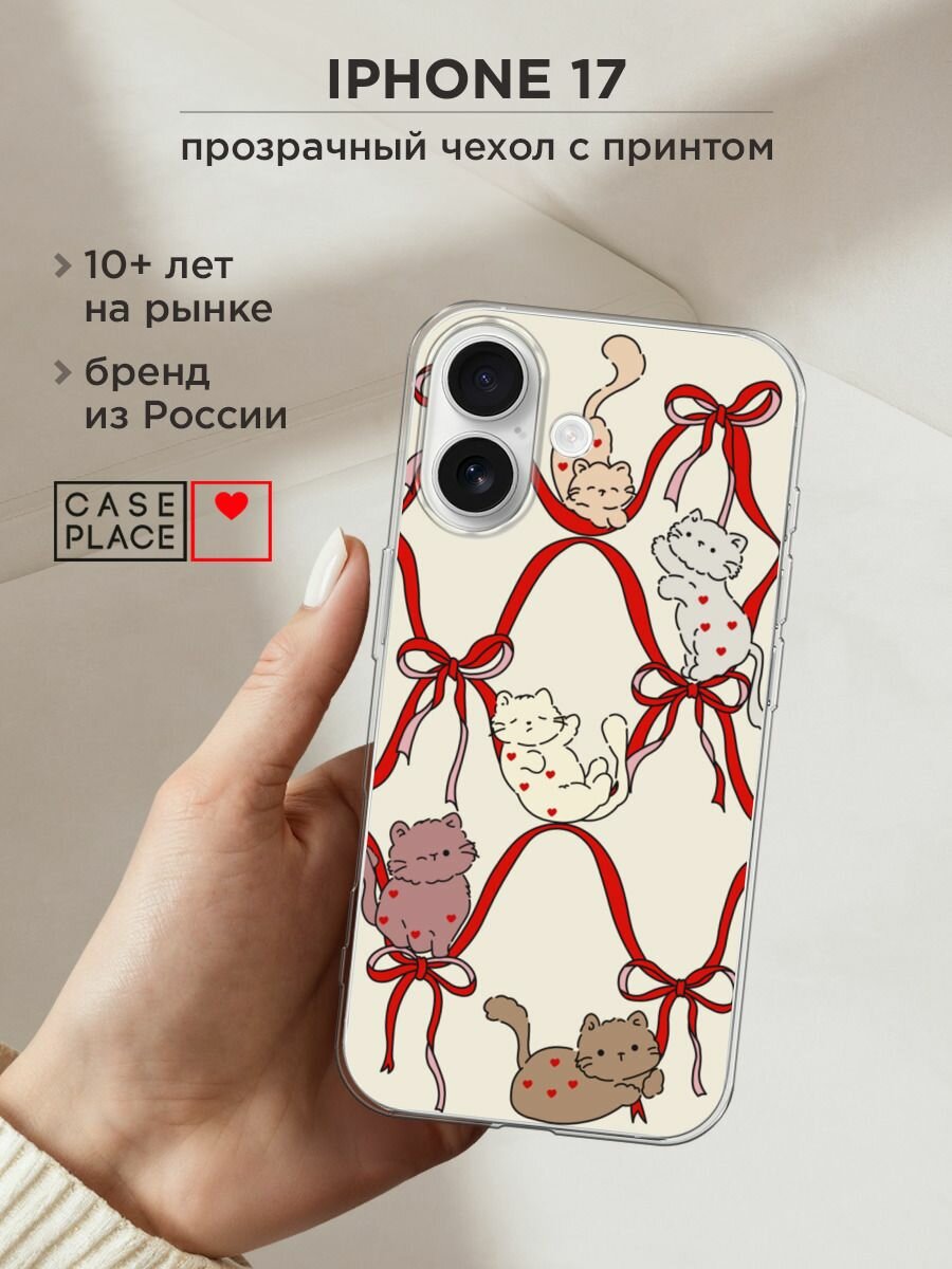 Чехол на Apple iPhone 17 / Айфон 17 с принтом "Котики в ленточках 1"