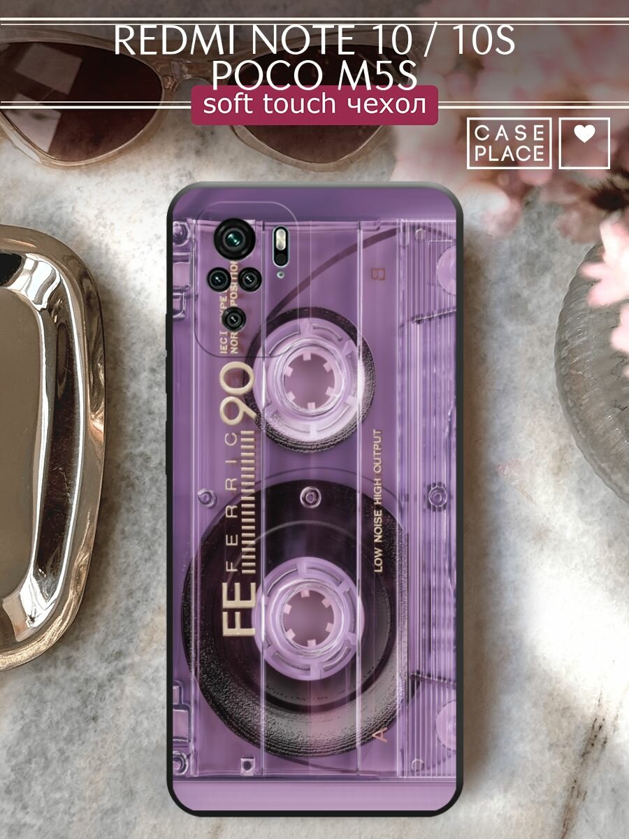 Чехол на Xiaomi Redmi Note 10/10S/Poco M5s / Редми Нот 10/Нот 10S/Поко M5s с принтом "Розовая кассета 2"