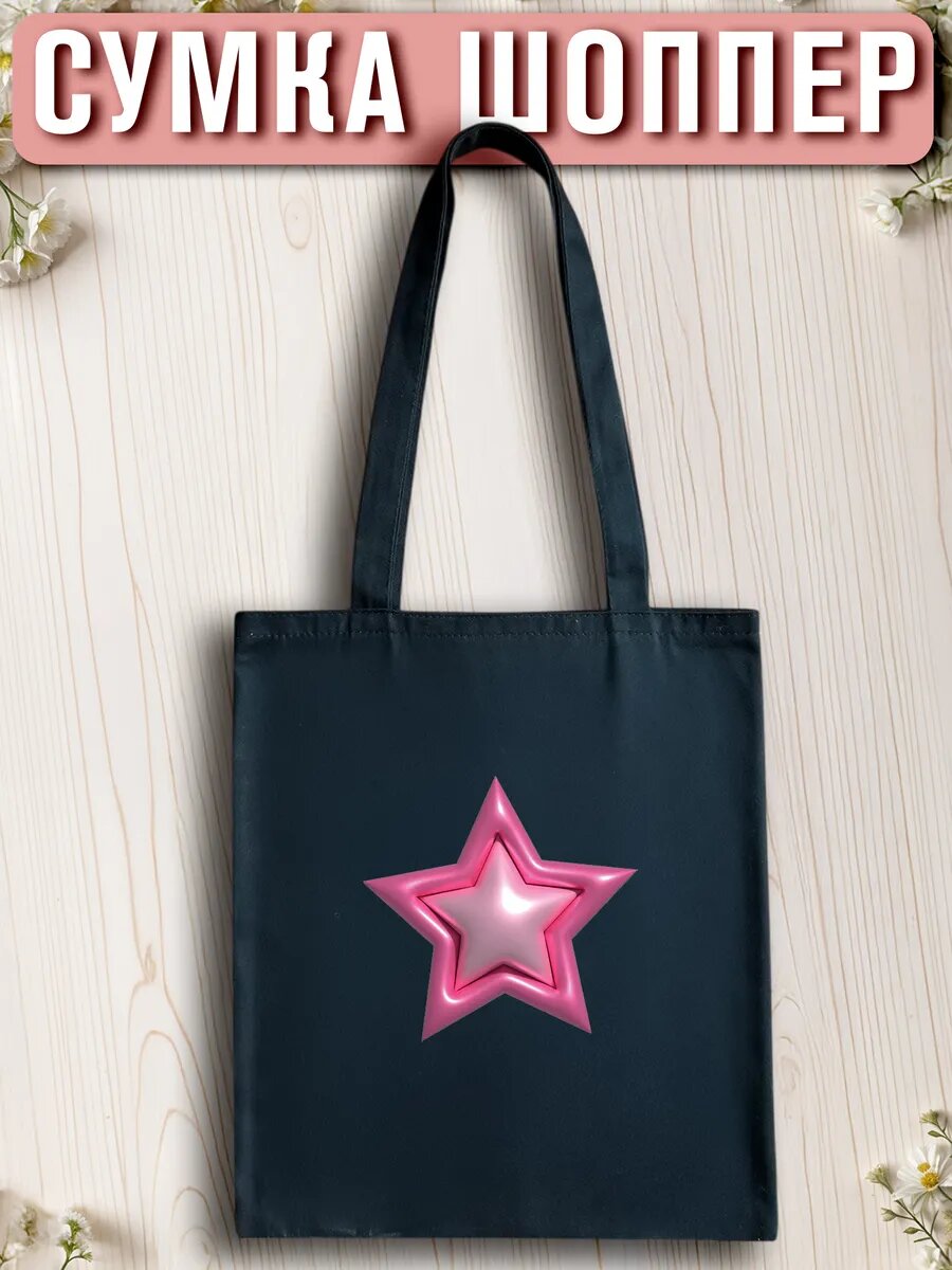 Сумка шоппер  SHOP420