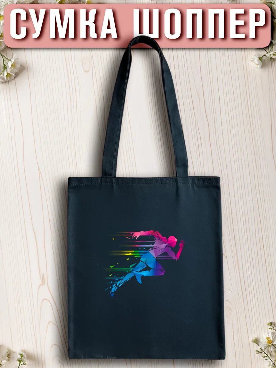 Сумка шоппер SHOP112