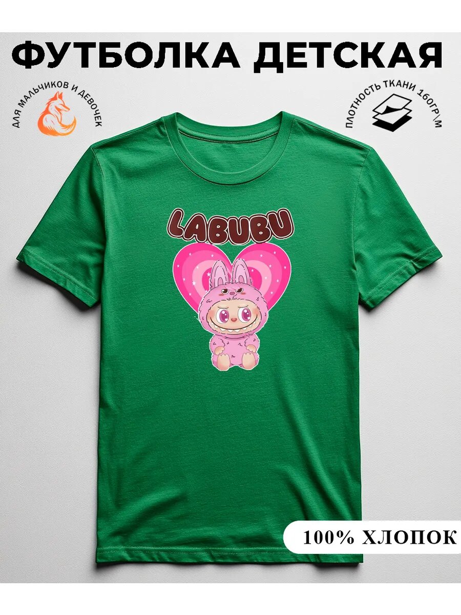 Футболка  базовая