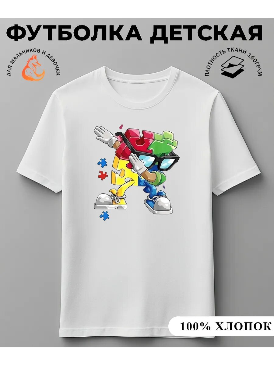 Футболка  базовая