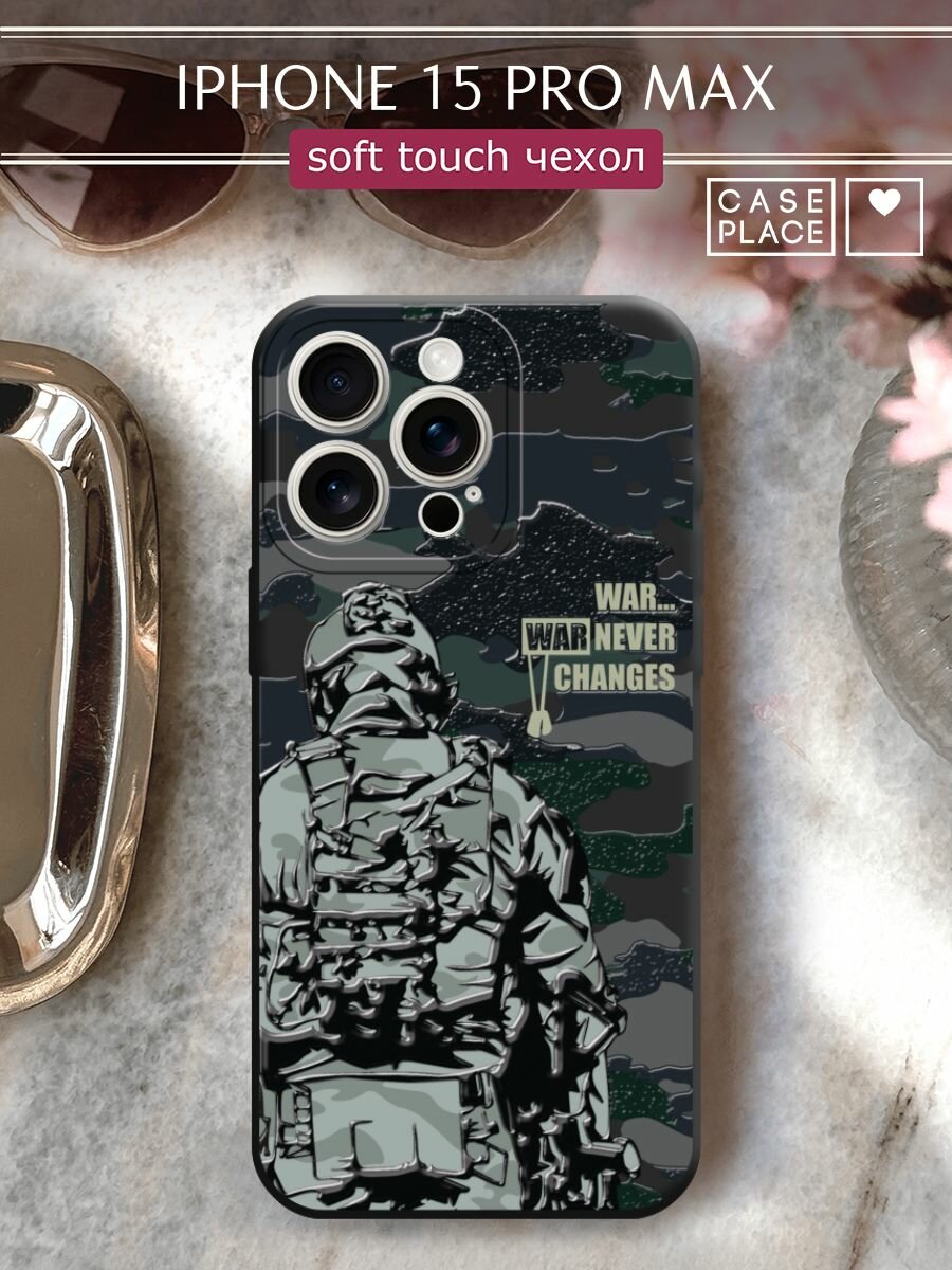 Чехол на Apple iPhone 15 Pro Max / Айфон 15 Про Макс с принтом "Камуфляж и солдат 3"