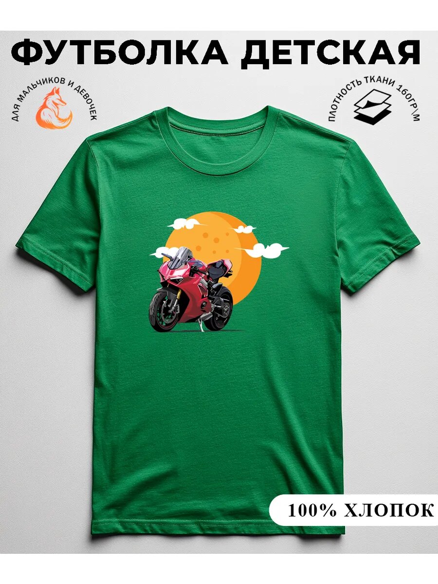 Футболка  базовая