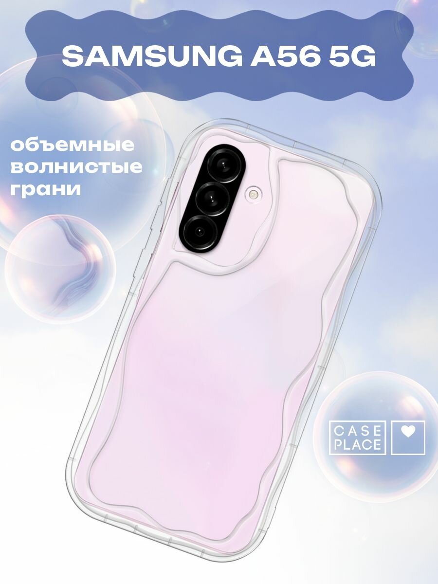 Чехол на Samsung A56 5G / Самсунг А56 5G без принта, прозрачный