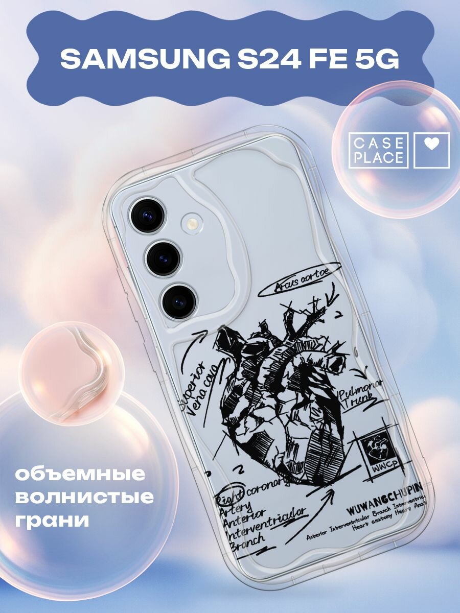 Чехол на Samsung Galaxy S24 FE 5G / Самсунг s24 fe с принтом "Анатомическое сердце 2"