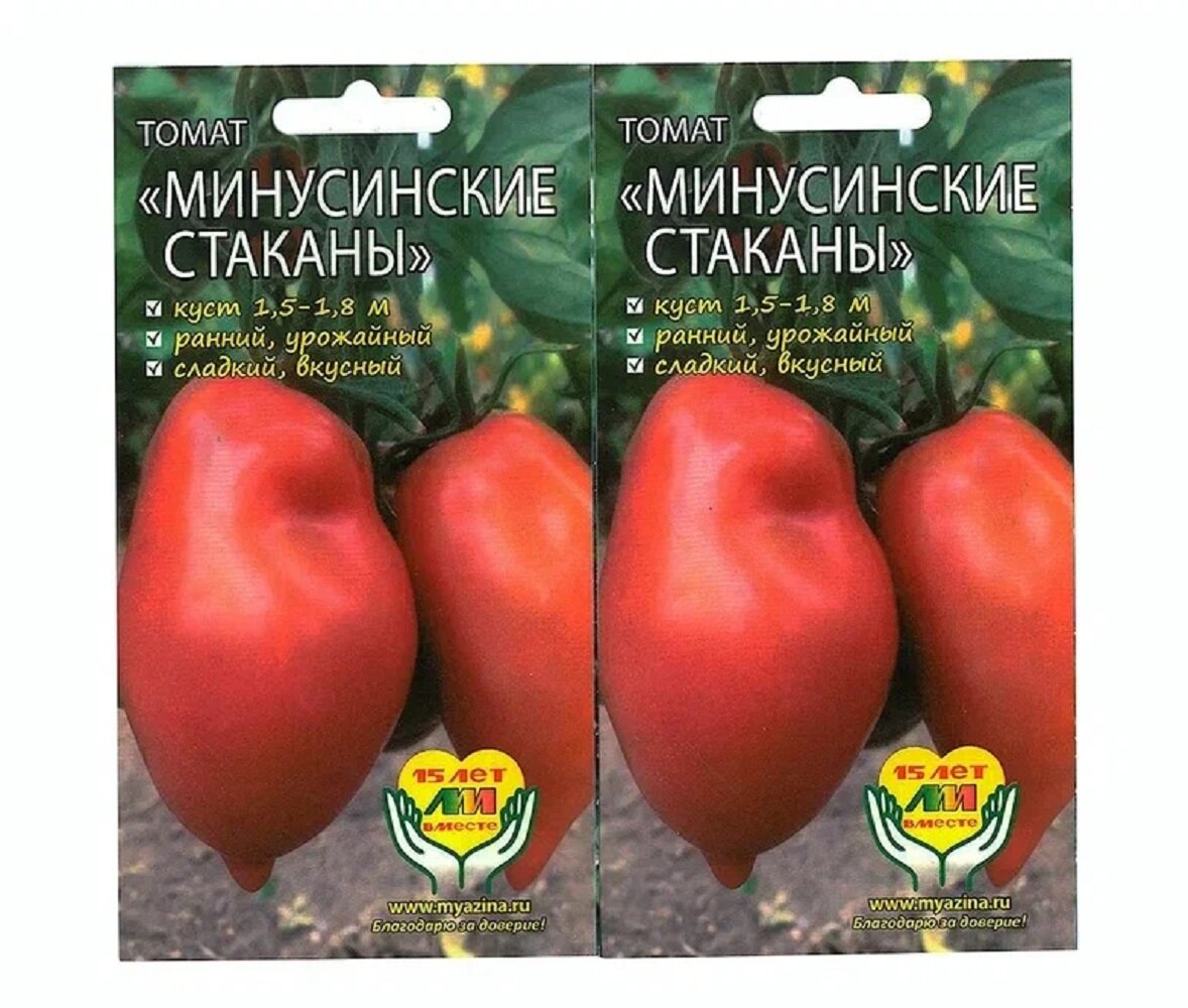 Семена Томат Минусинские Стаканы, высокорослые, сладкие - 2 упаковки по 5 шт семян