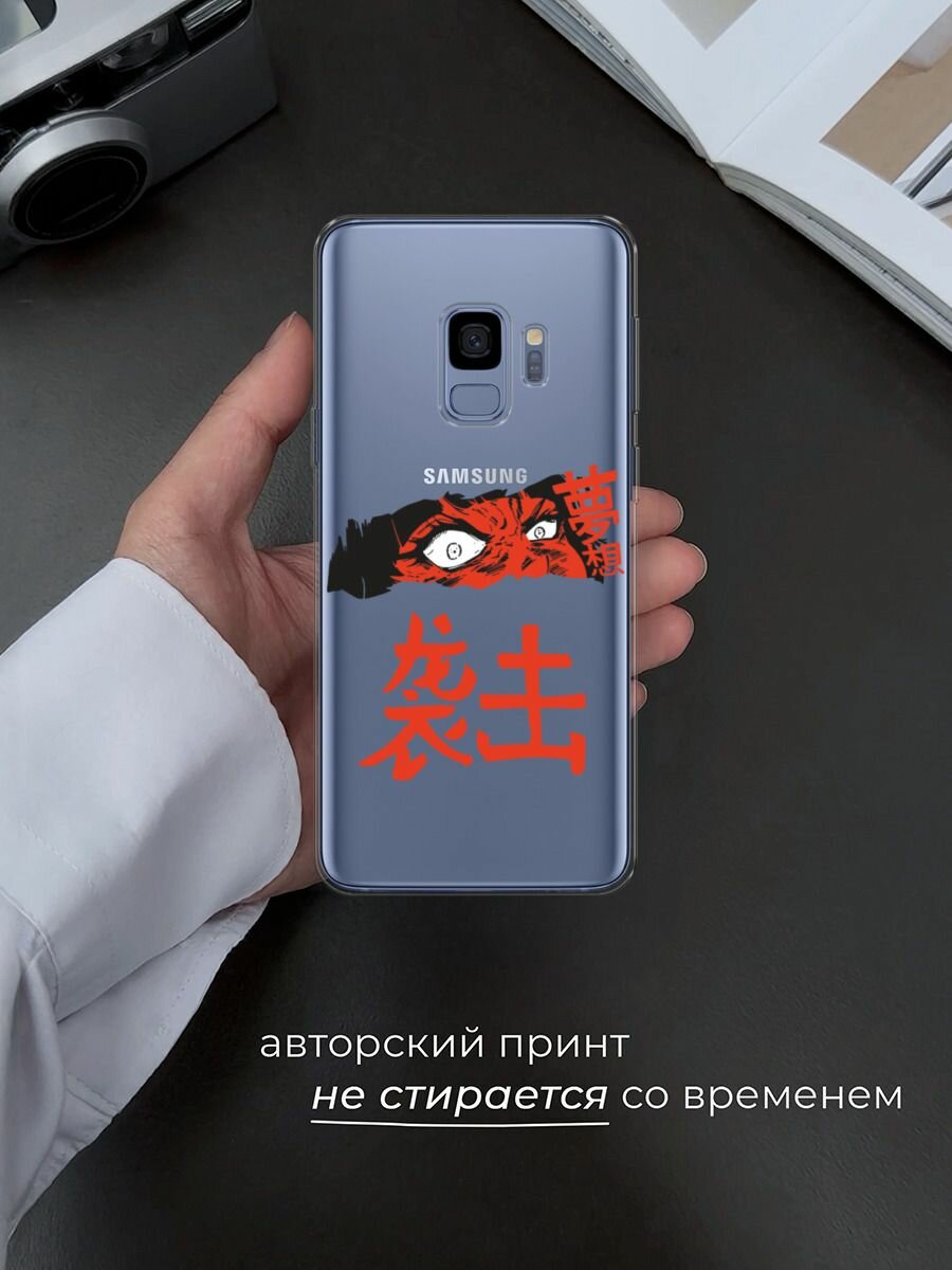 Чехол на Samsung Galaxy S9 / Самсунг Галакси С9 с принтом "Anime attack", прозрачный — фото 1