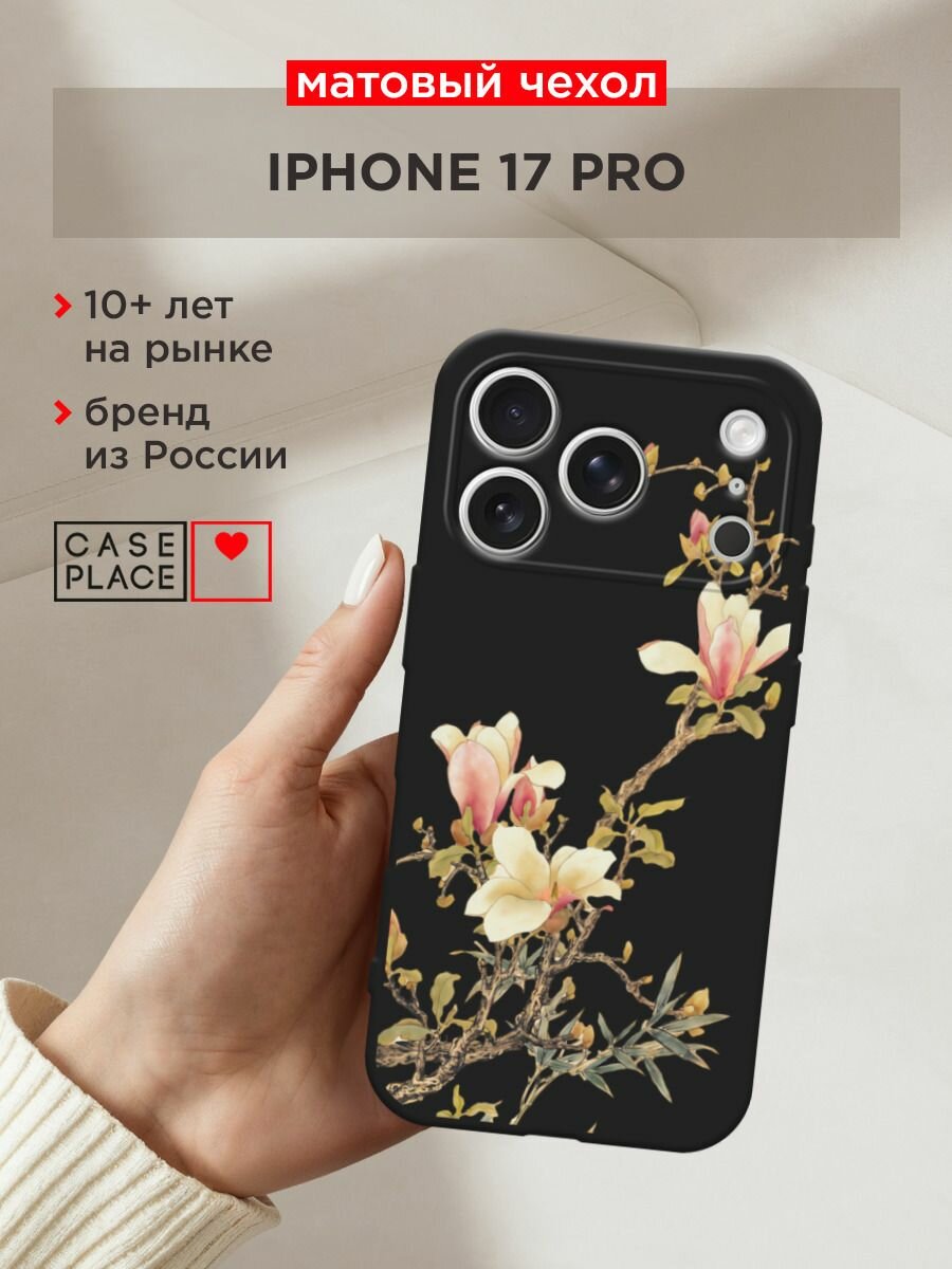 Чехол на Apple iPhone 17 Pro / Айфон 17 Про с принтом "Ветка с цветами", прозрачный