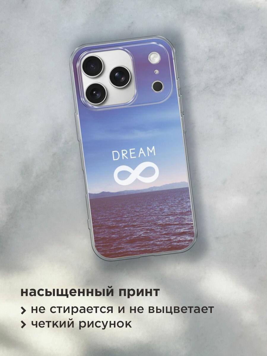 Чехол на Apple iPhone 17 Pro / Айфон 17 Про с принтом "Dream бесконечность" — фото 1