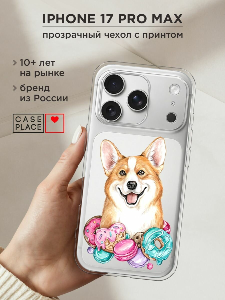 Чехол на Apple iPhone 17 Pro Max / Айфон 17 Про Макс с принтом "Корги и сладости", прозрачный
