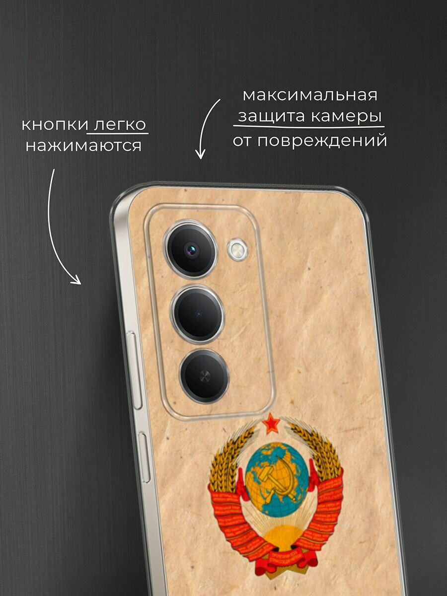 Чехол на Xiaomi Redmi 15 / Сяоми Редми 15 с принтом "Союз пролетариев" — фото 1