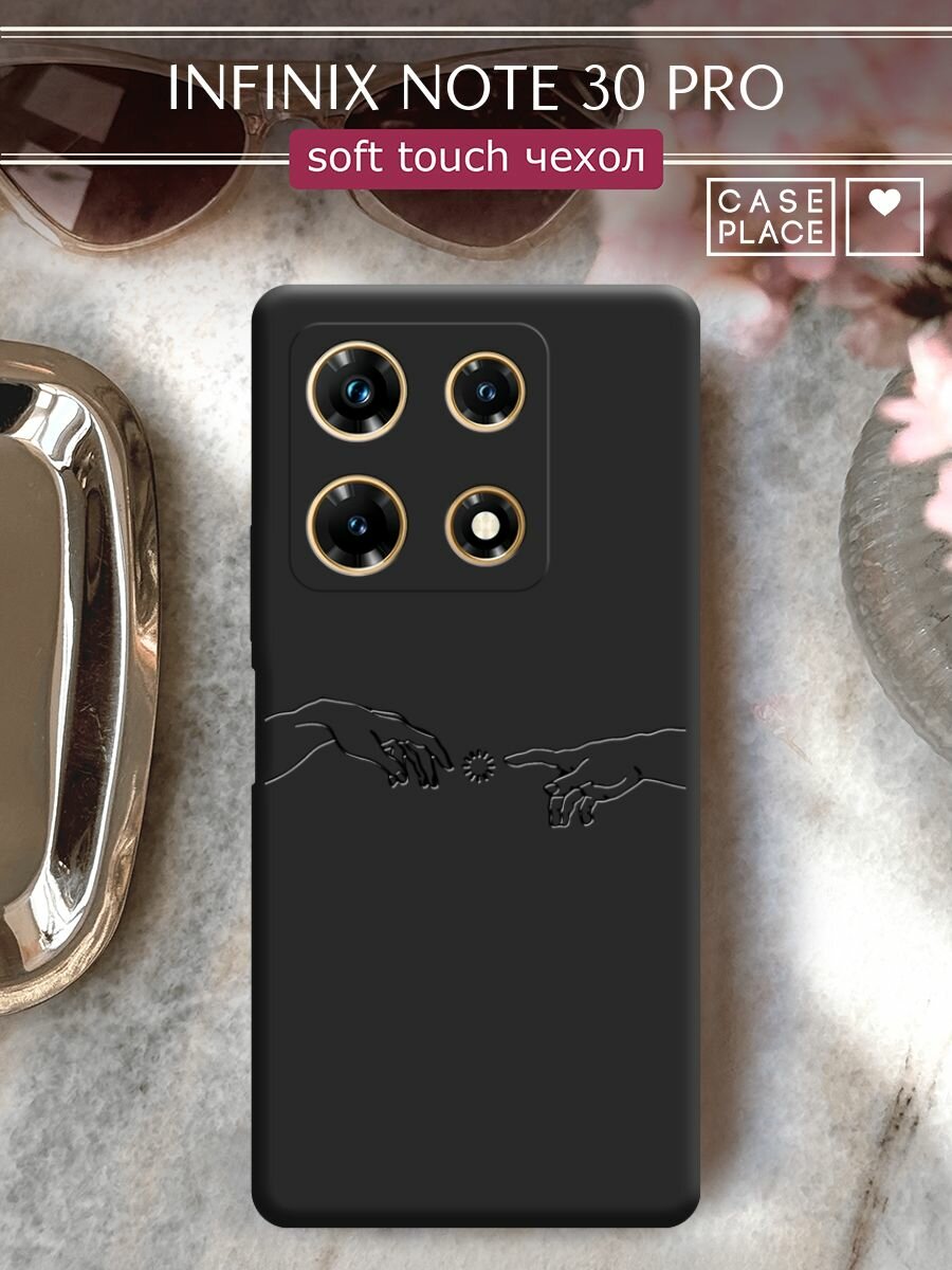 Чехол на Infinix Note 30 Pro / Инфиникс Нот 30 Про с принтом "Создание прекрасного"