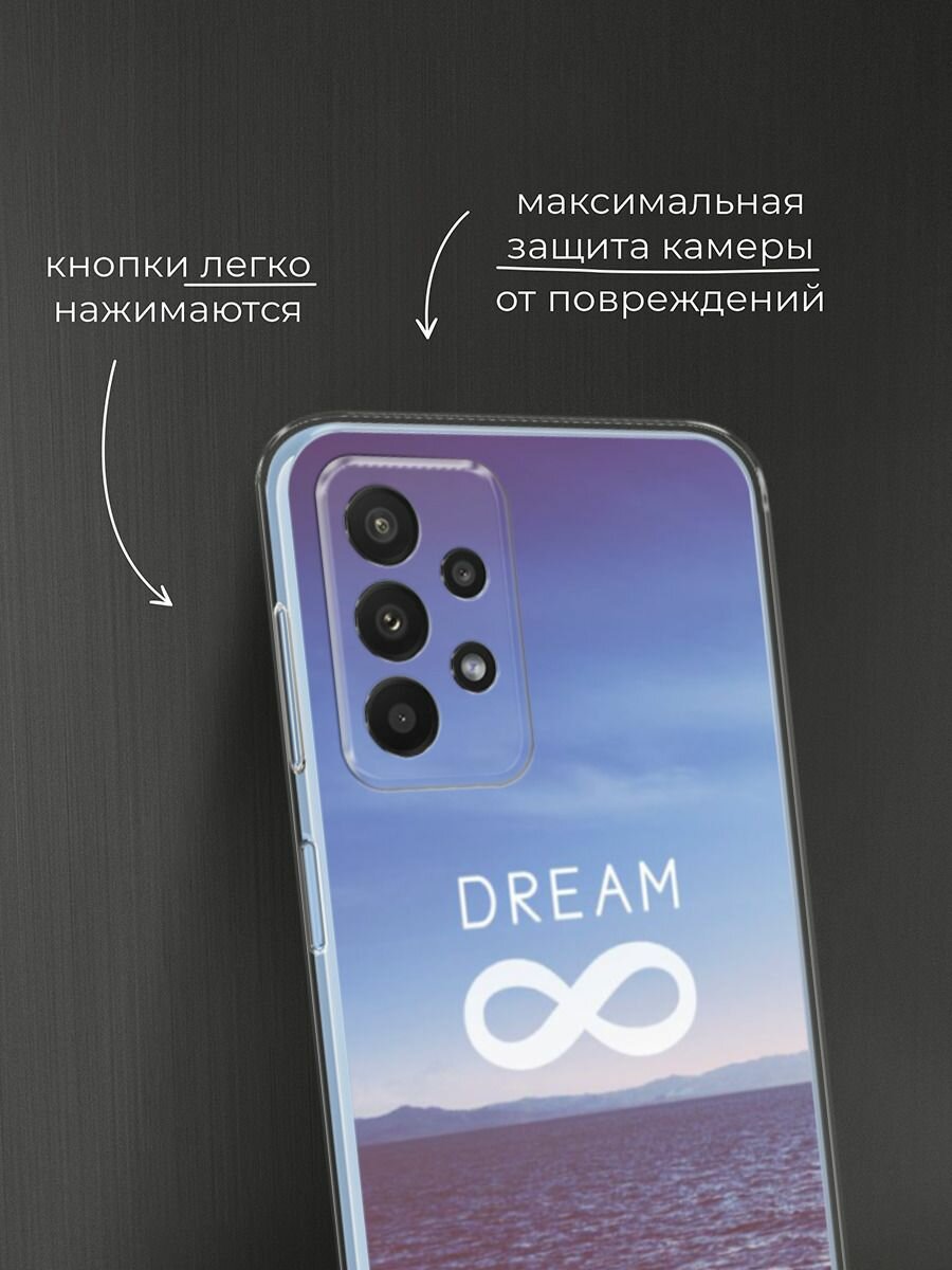 Чехол на Samsung Galaxy A23 / Самсунг Галакси А23 с принтом "Dream бесконечность" — фото 1