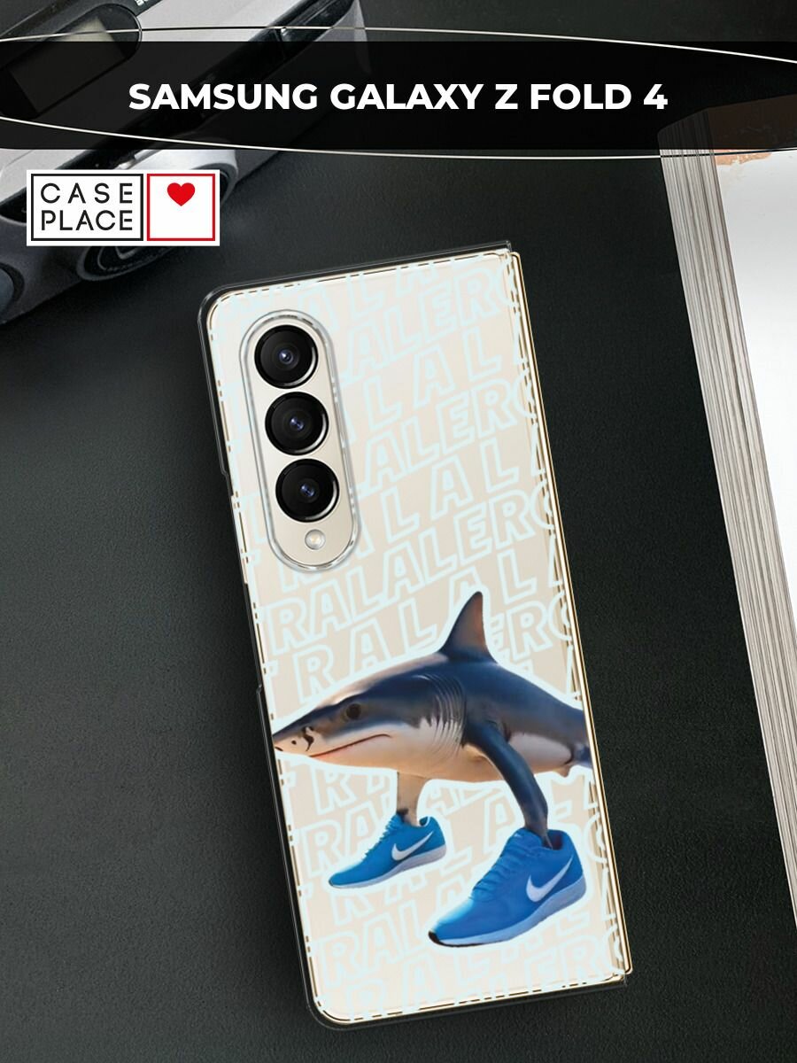 Чехол на Samsung Galaxy Z Fold 4 / Самсунг Галакси Зет Фолд 4 с принтом "Тралалеро тралала 2", прозрачный