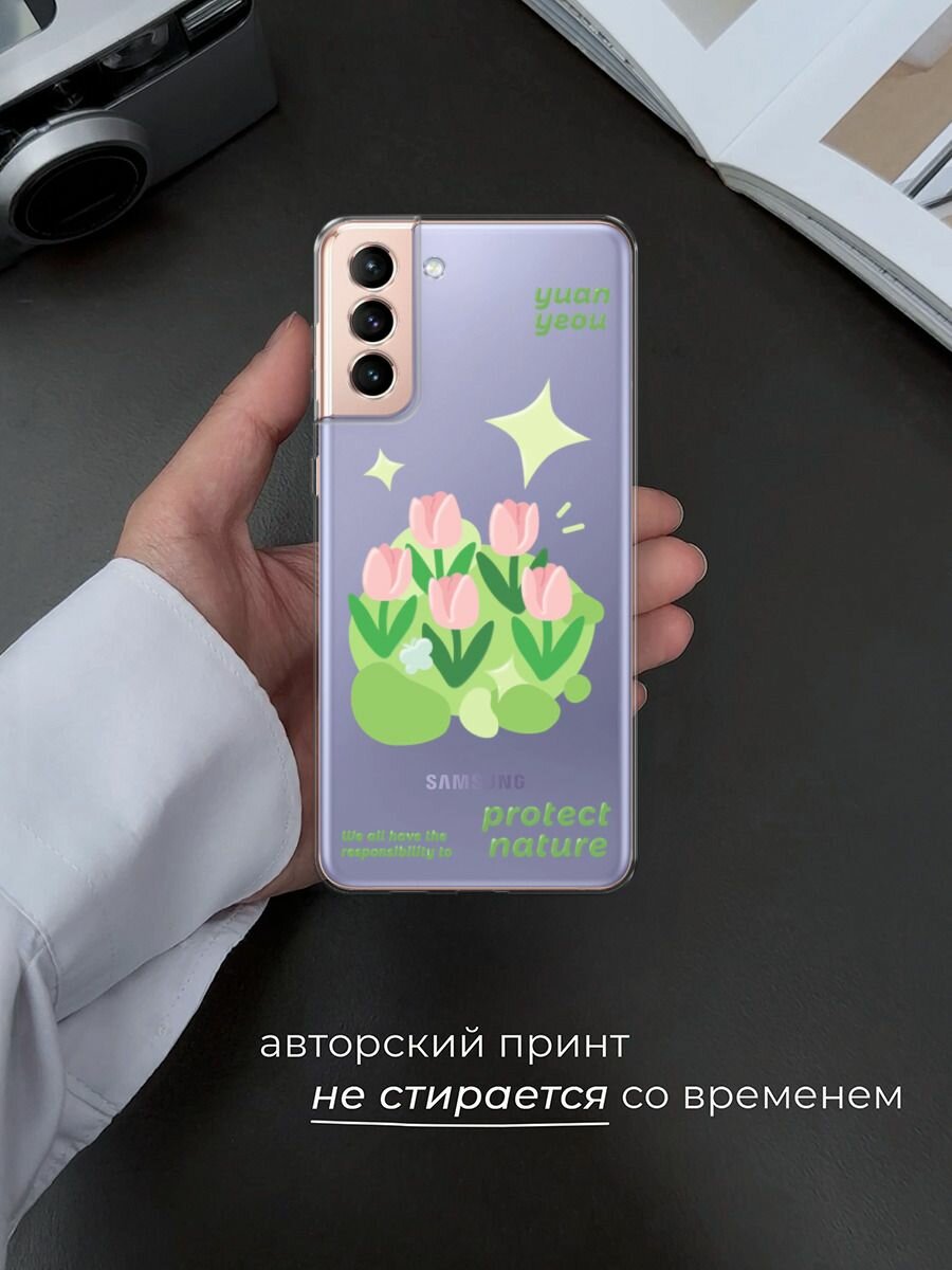 Чехол на Samsung Galaxy S21 + / Самсунг Галакси S21 Плюс с принтом "Protect nature" — фото 1