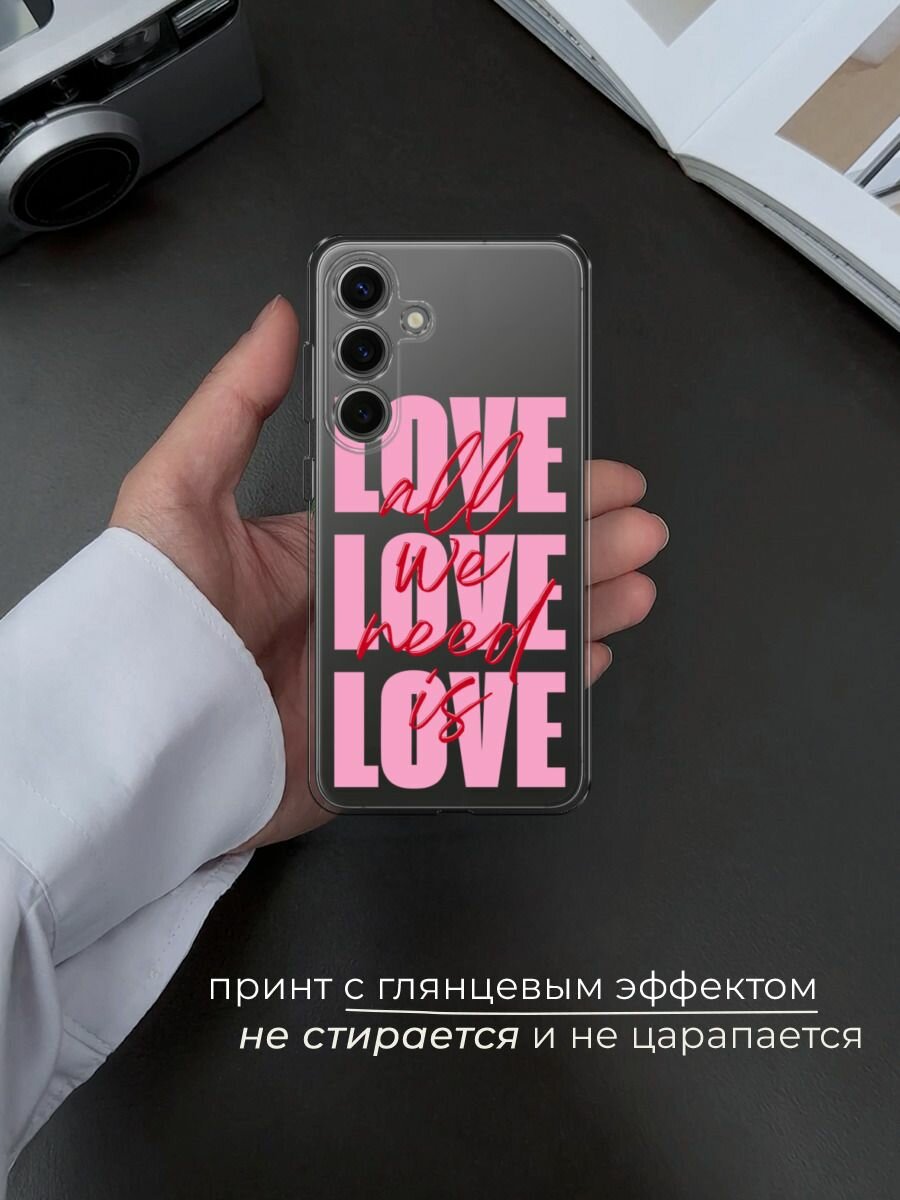 Чехол на Samsung Galaxy S25 / Самсунг S25 с принтом "All we need is love" — фото 1