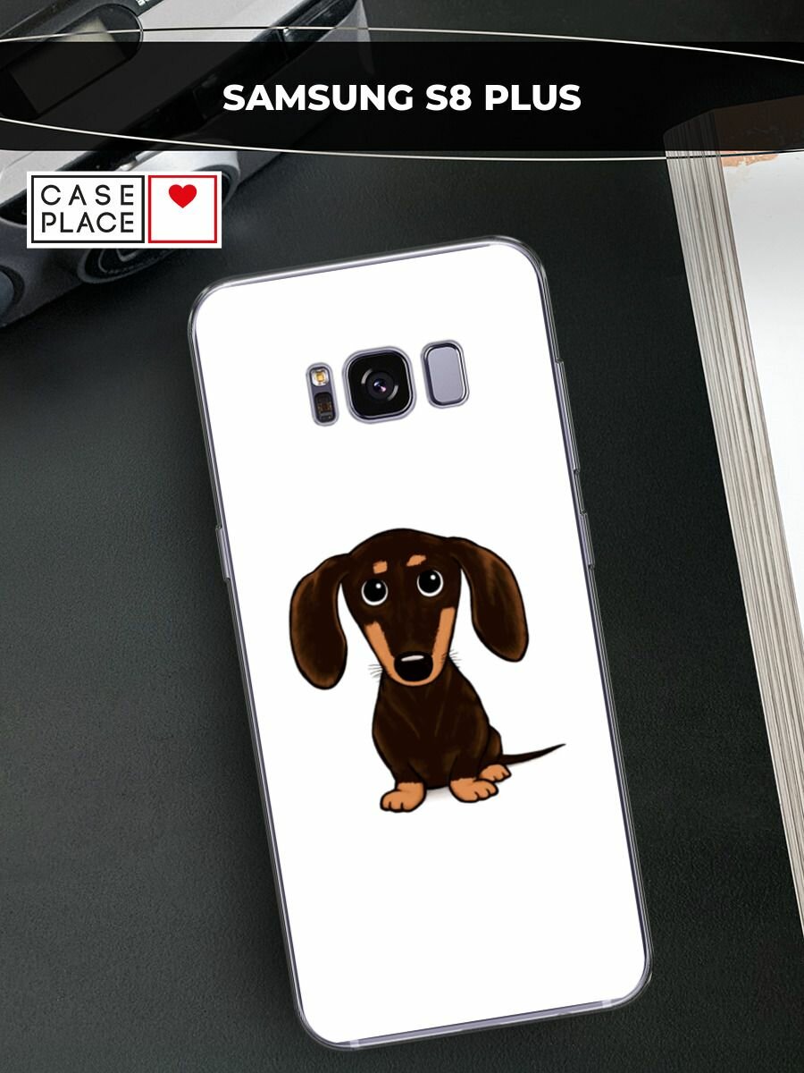 Чехол на Samsung Galaxy S8 + / Самсунг Галакси С8 Плюс с принтом "Маленькая такса"