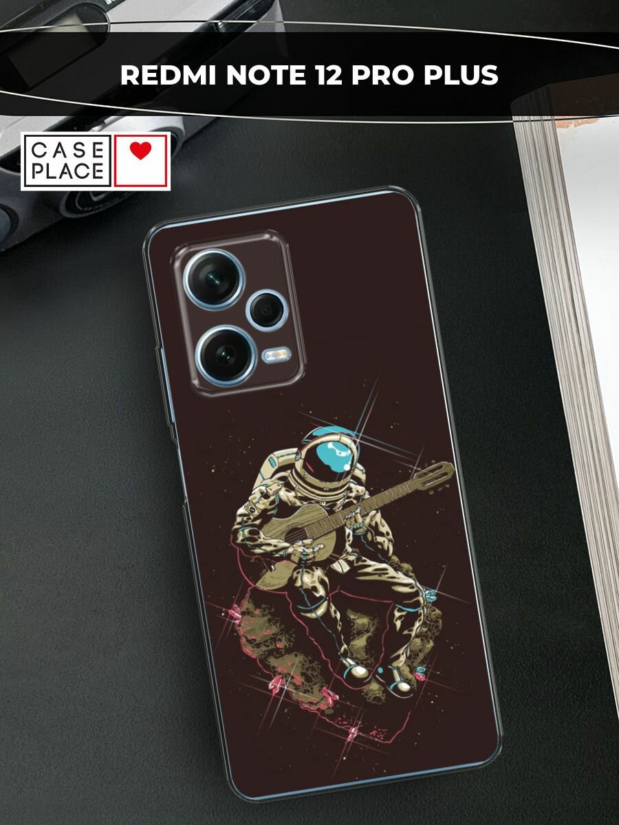 Чехол на Xiaomi Redmi Note 12 Pro Plus / Сяоми Редми Нот 12 Про Плюс с принтом "Космонавт гитарист"