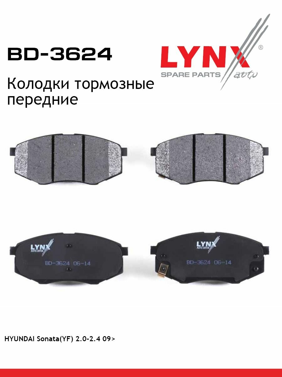 LYNXauto Колодки тормозные передние HYUNDAI Sonata(YF) 2.0-2.4 09>