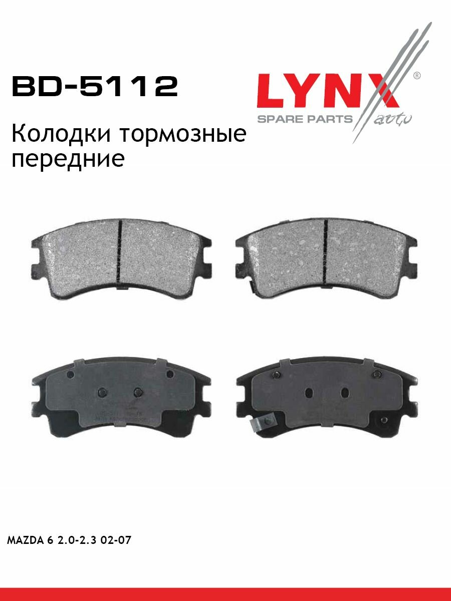LYNXauto Колодки тормозные передние MAZDA 6 2.0-2.3 02-07