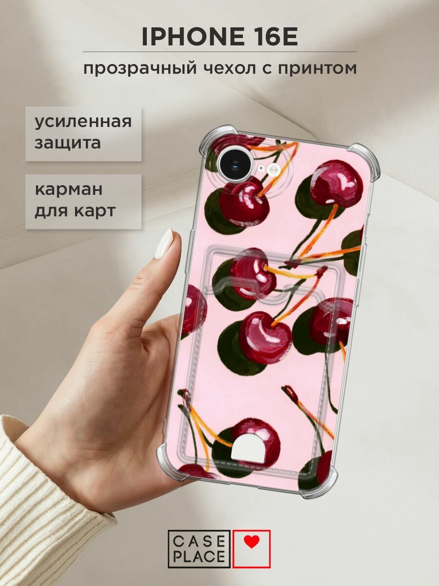 Чехол на Apple iPhone 16e/17e (Айфон 16е/17e) с картой и принтом "Нарисованная вишня"