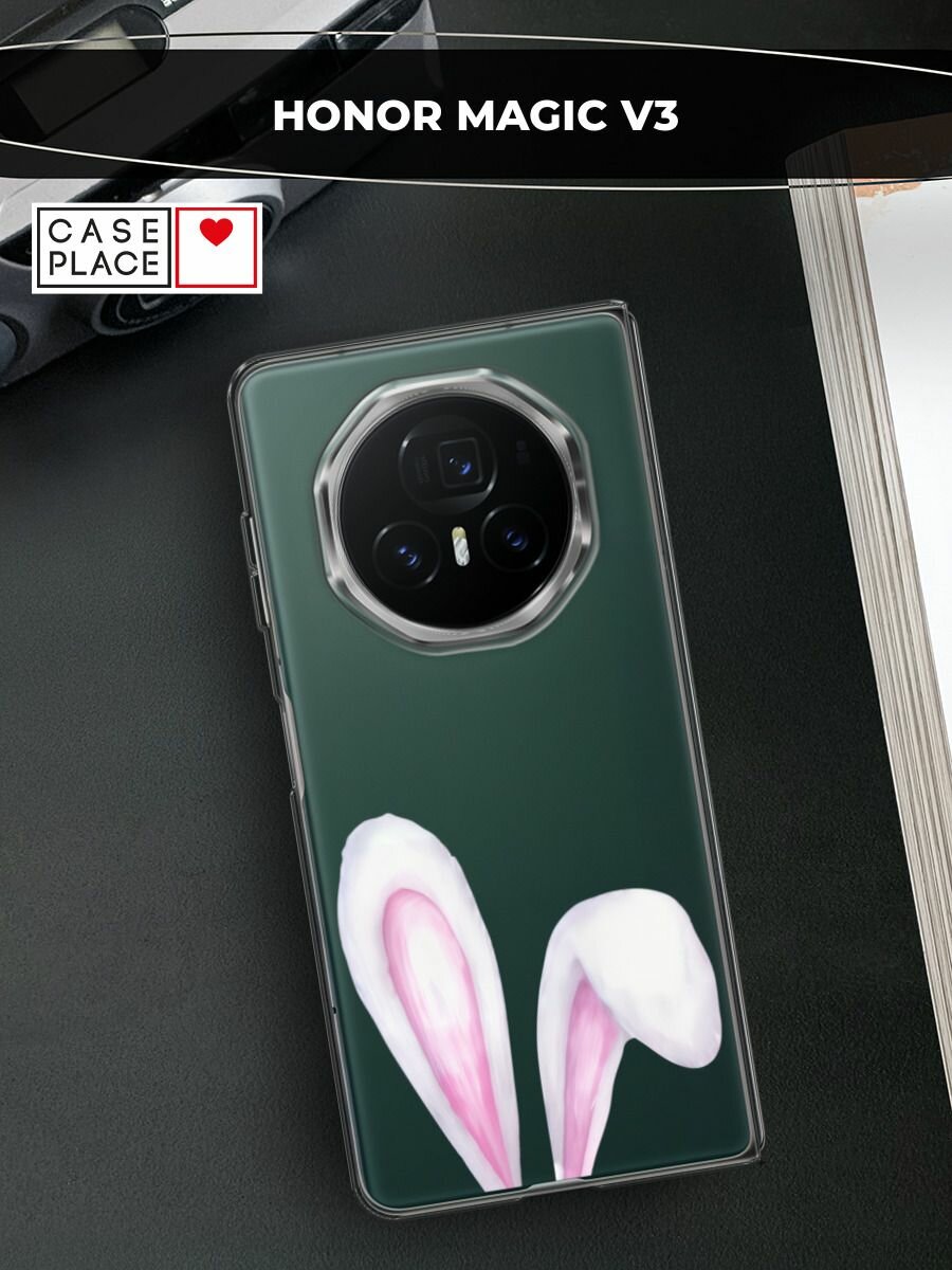 Чехол на Honor Magic V3 / Хонор Мэджик V3 с принтом "Кроличьи уши 2", прозрачный