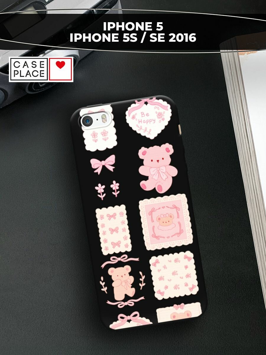 Черный матовый чехол на Apple iPhone 5/5S/SE / Айфон 5/5S/SE с принтом "Розовые марки"