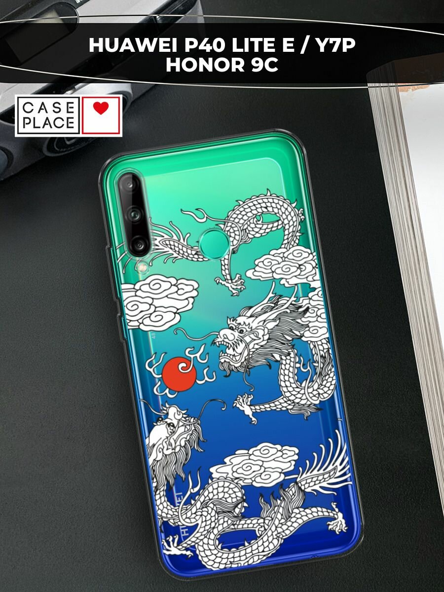 Чехол на Huawei P40 Lite E/Y7p/Honor 9C / Хуавей P40 Lite E/Y7p/Хонор 9C с принтом "Драконы и Солнце", прозрачный