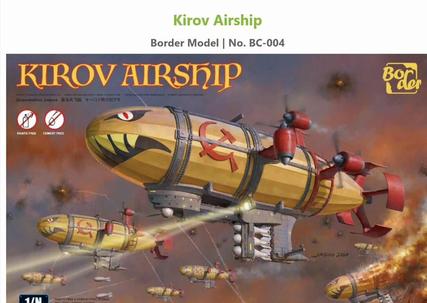 Border BC-004 Набор макетов для сборки дирижабля Кирова
