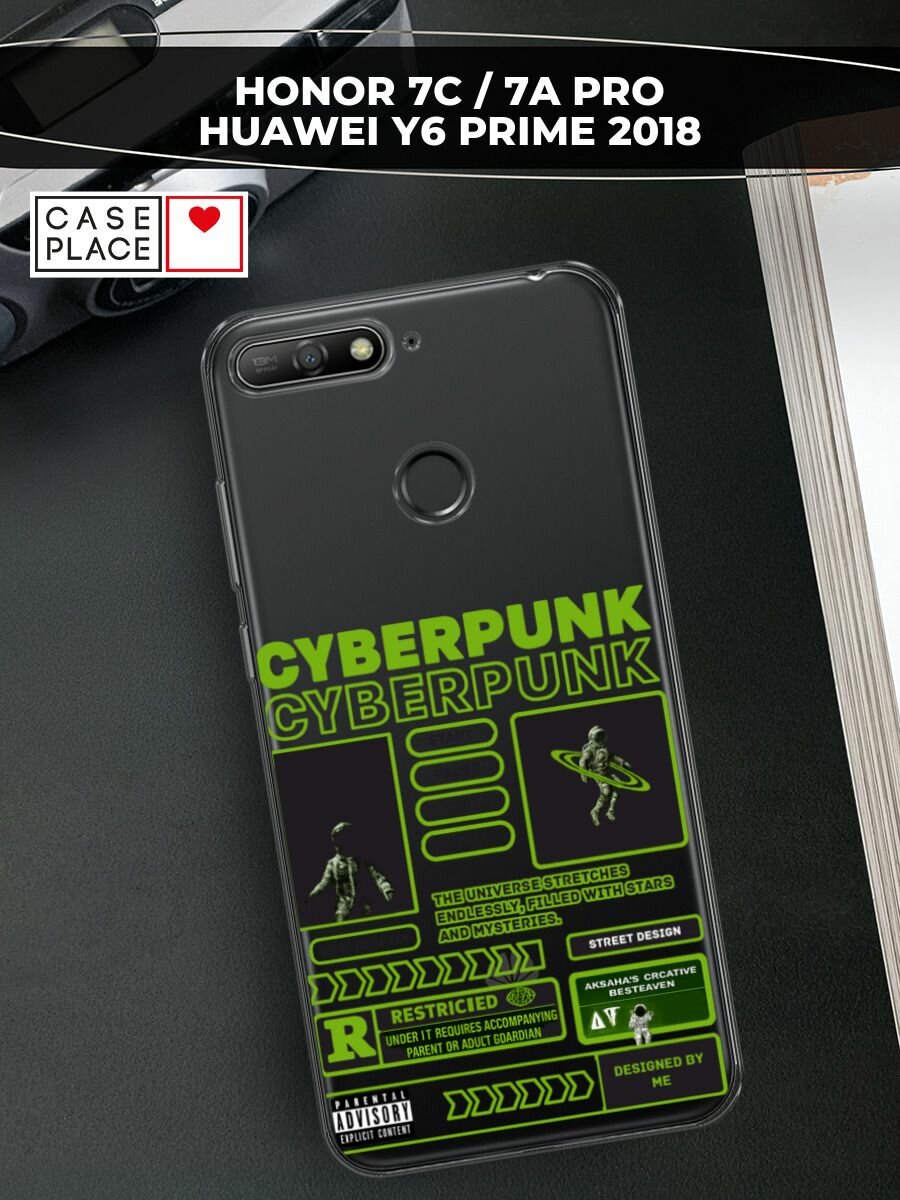 Чехол на Honor 7C/7A Pro/Huawei Y6 Prime 2018 / Хонор 7С/7А Про/Хуавей Y6 Prime 2018 с принтом "Cyberpunk", прозрачный