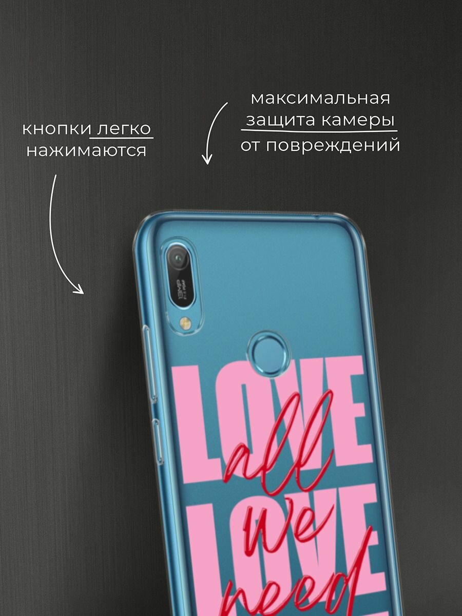 Чехол на Honor 8A/8A Pro/Huawei Y6s/Y6 2019 / Хонор 8А с принтом "All we need is love" — фото 1