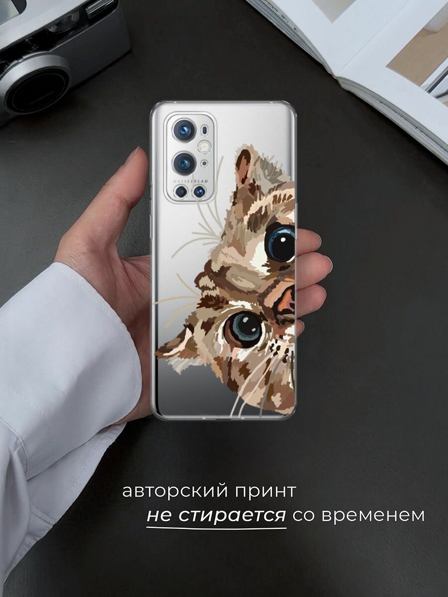 Чехол на OnePlus 9 Pro / ВанПлас 9 Про с принтом "Любопытный кот", прозрачный — фото 1